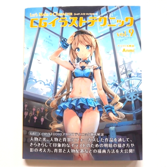 Accents | 235 Anmi Cg Illustration Technique Lets Make Character Vol 9 | Poshmark